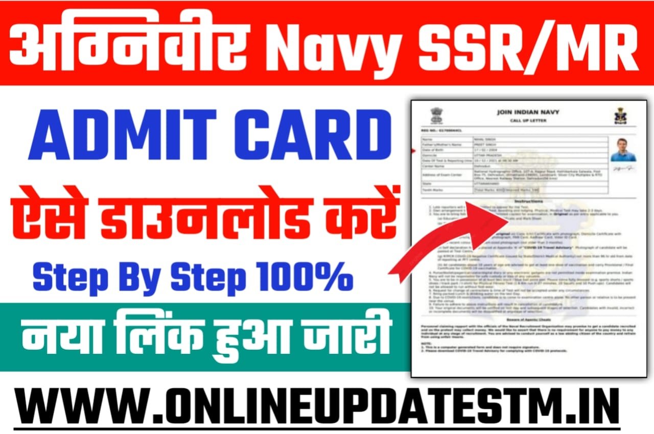 Indian Navy Agniveer Admit Card 2022