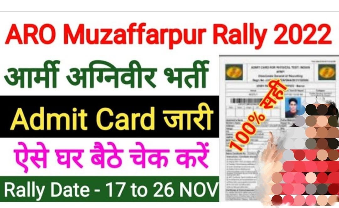 ARO Muzaffarpur Admit Card 2022