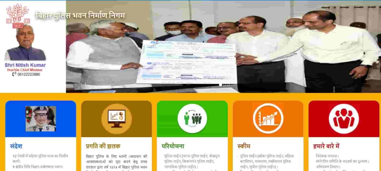 Bihar Bhawan Nirman Vibhag Recruitment 2022