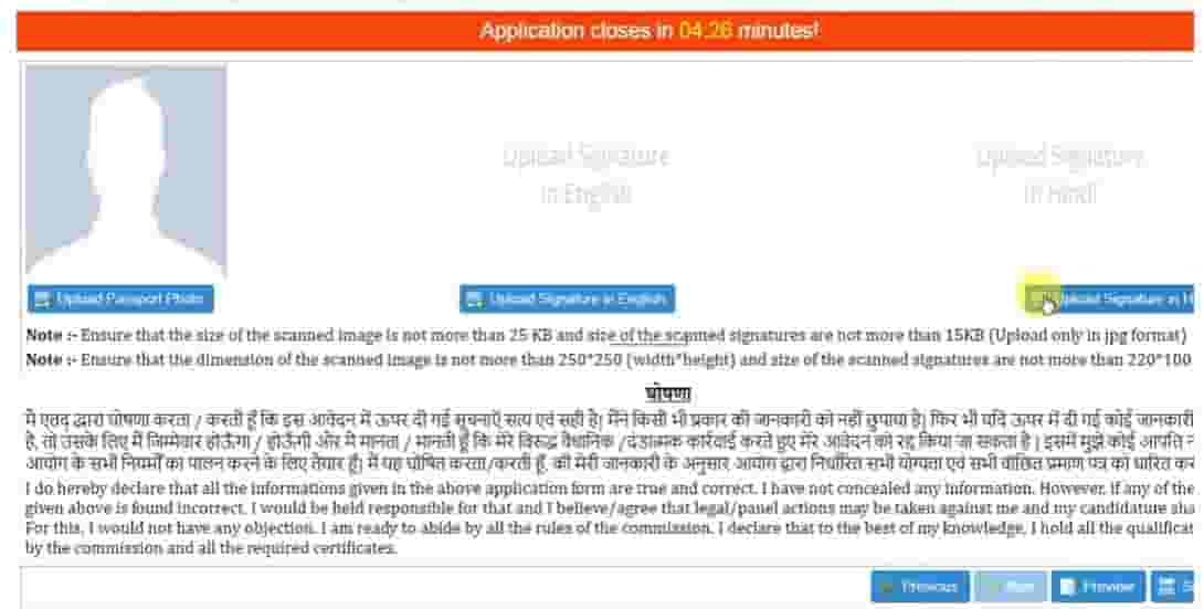 Bihar BPSC 68th Recruitment 2022