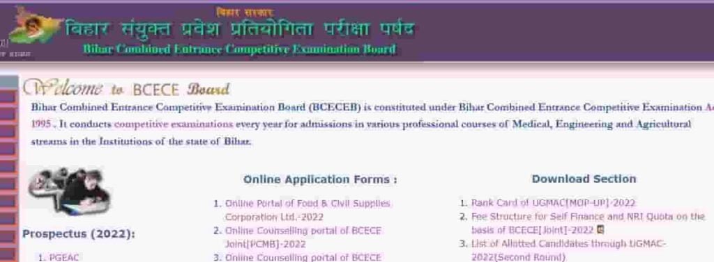 BCECE Lateral Entry Online Form 2023