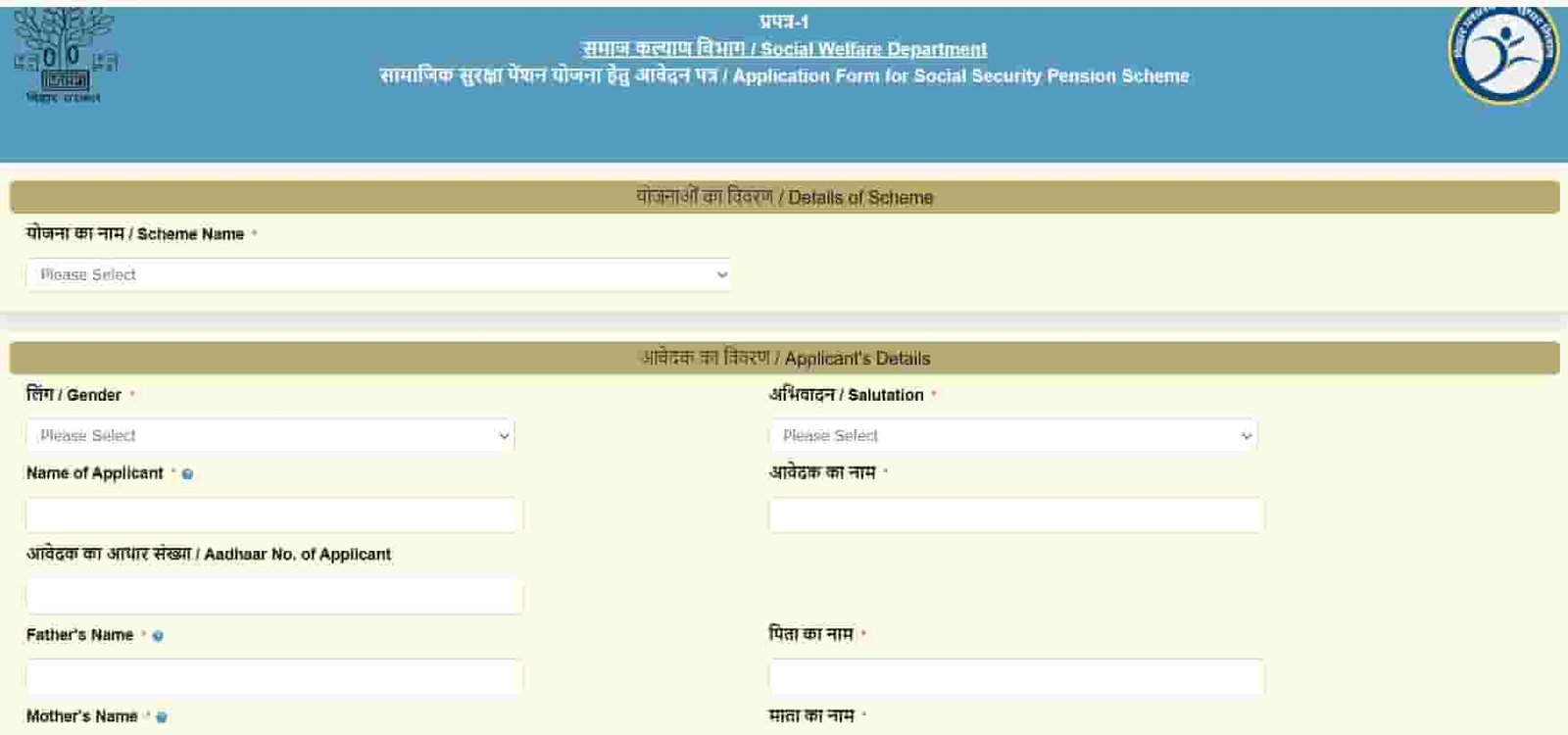 Bihar Vidhwa Pension Yojana 2023