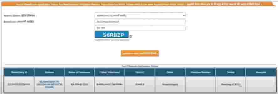 Bihar Vridha Pension Yojana 2023