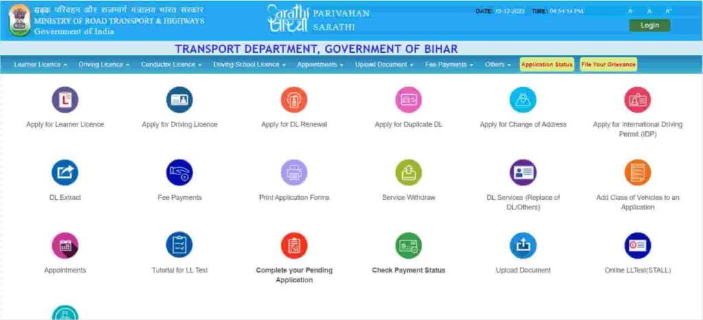 Bihar Me Driving Licence Kaise Banaye 2023: अब ऐसे बनेगा बिहार में ...