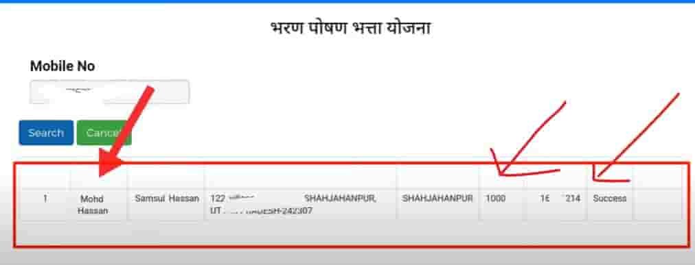 E Shram Card Payment Status Check 2022