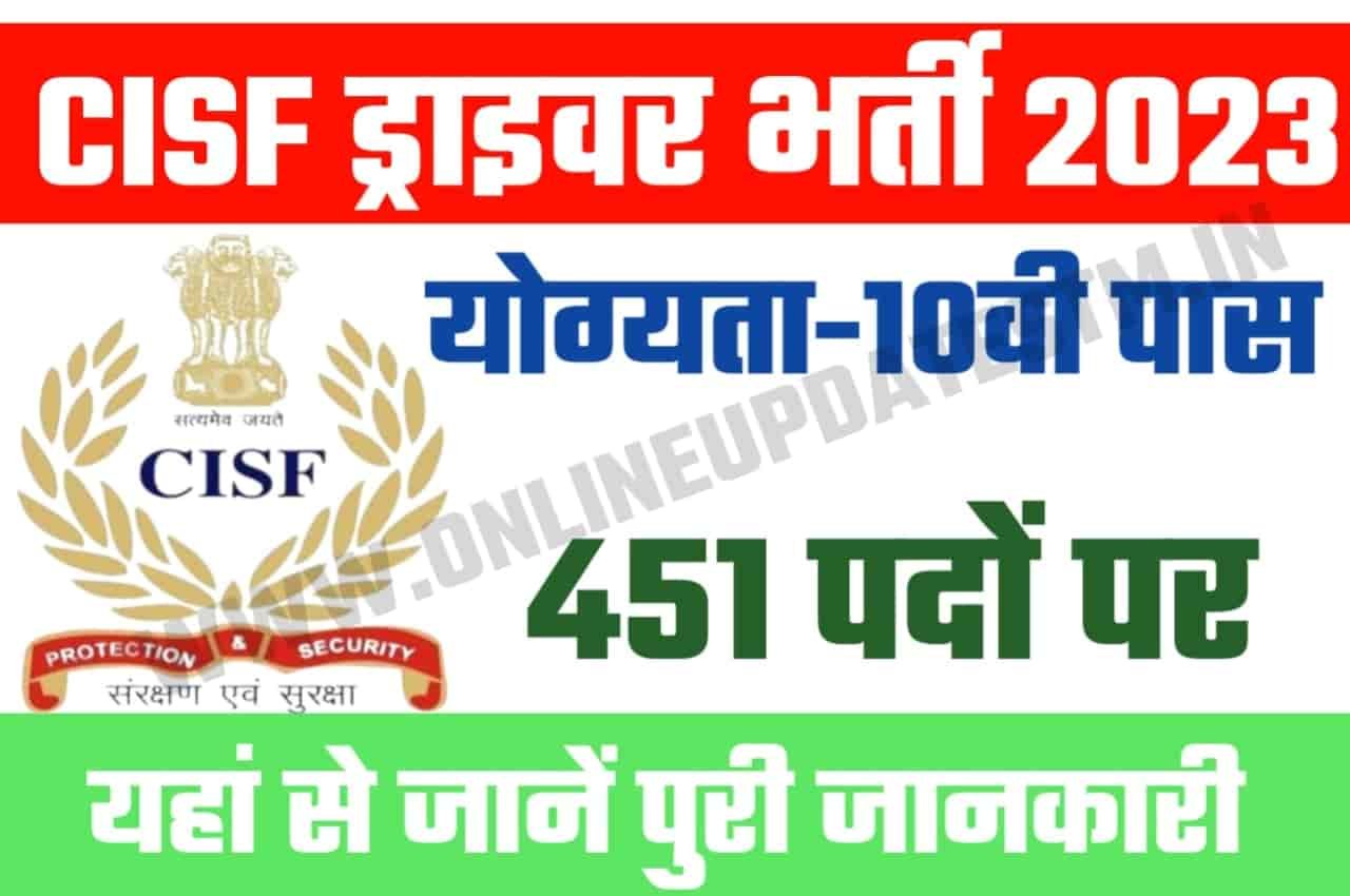 CISF Driver Recruitment 2023