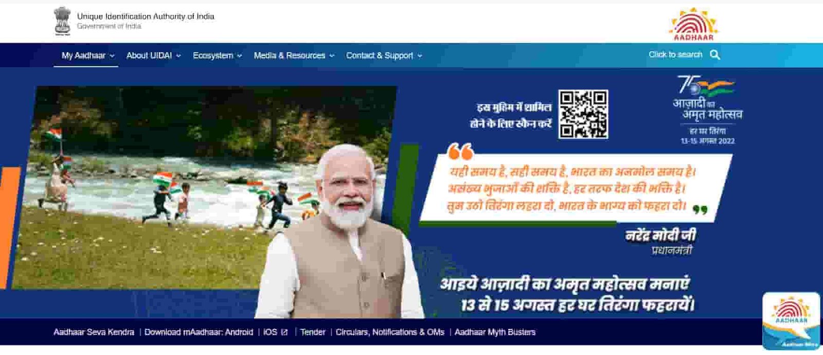New Aadhar Card Kaise Banaye Online