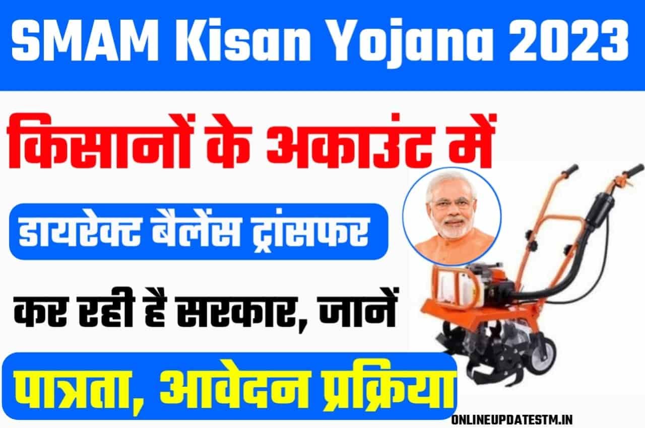 SMAM Kisan Yojana 2023