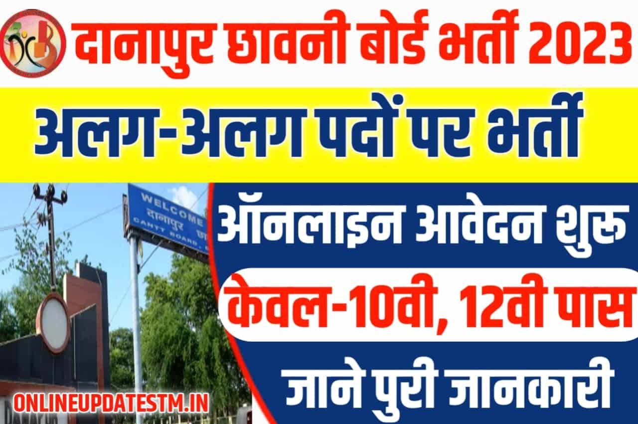Danapur Cantonment Board Bharti 2023