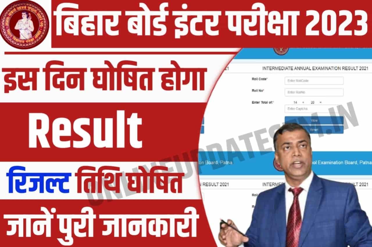 Bihar Board Inter Result Date 2023