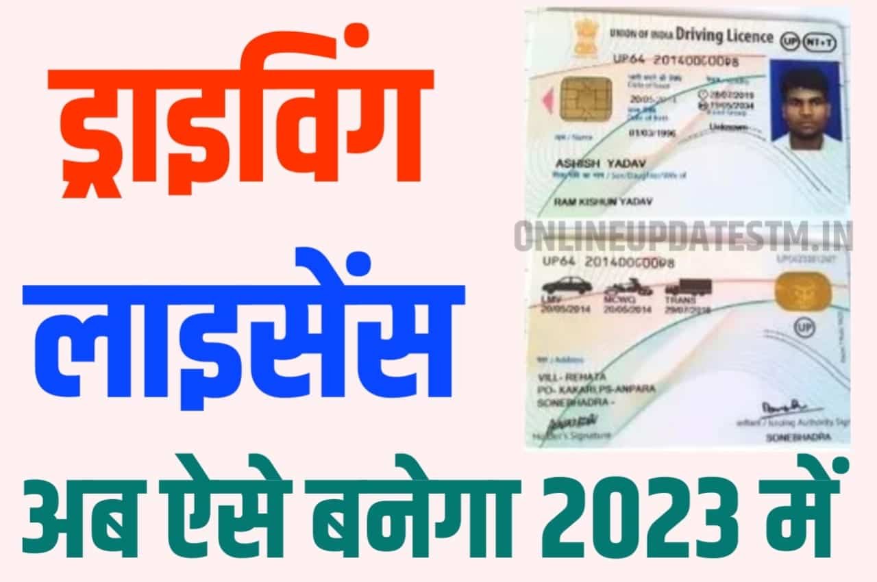 How To Apply For Driving License 2023