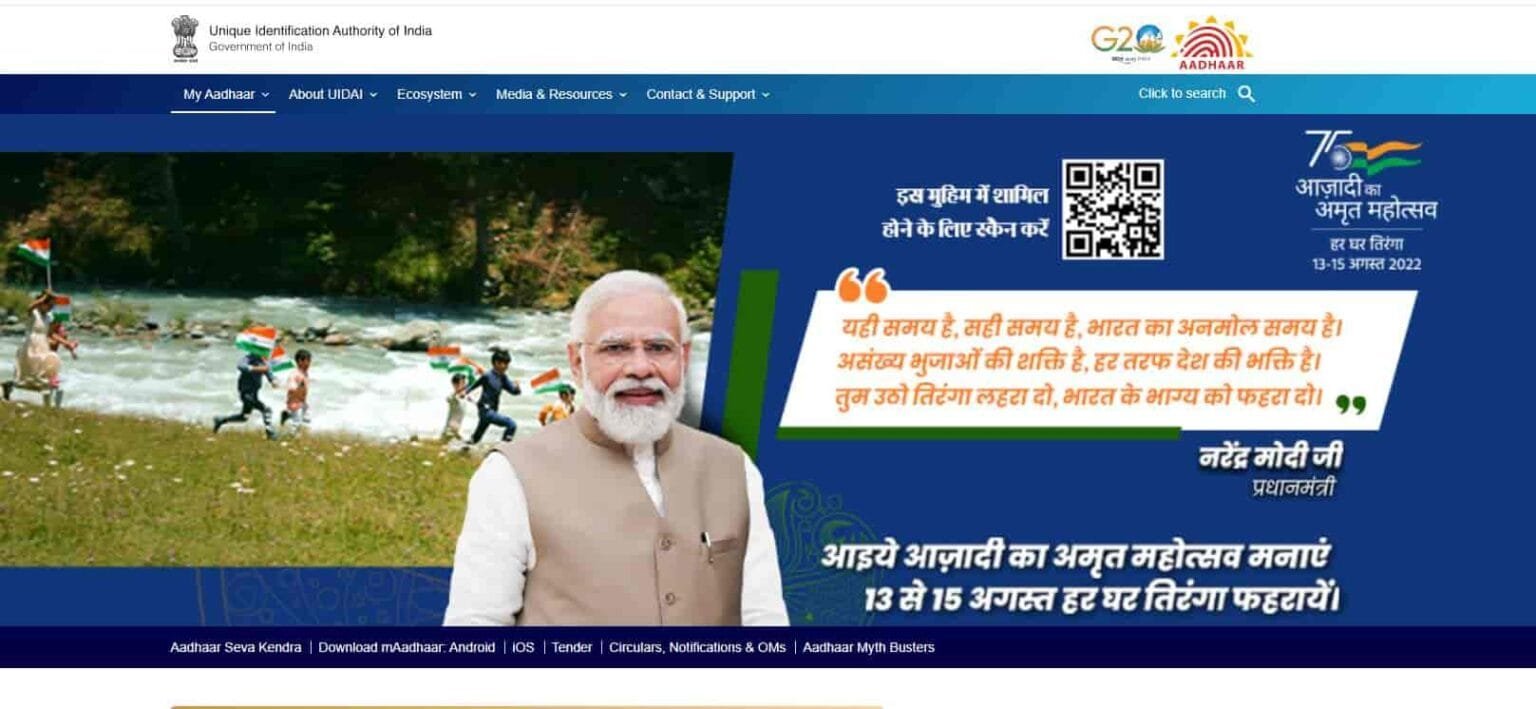 How To Apply Baal Aadhaar Card
