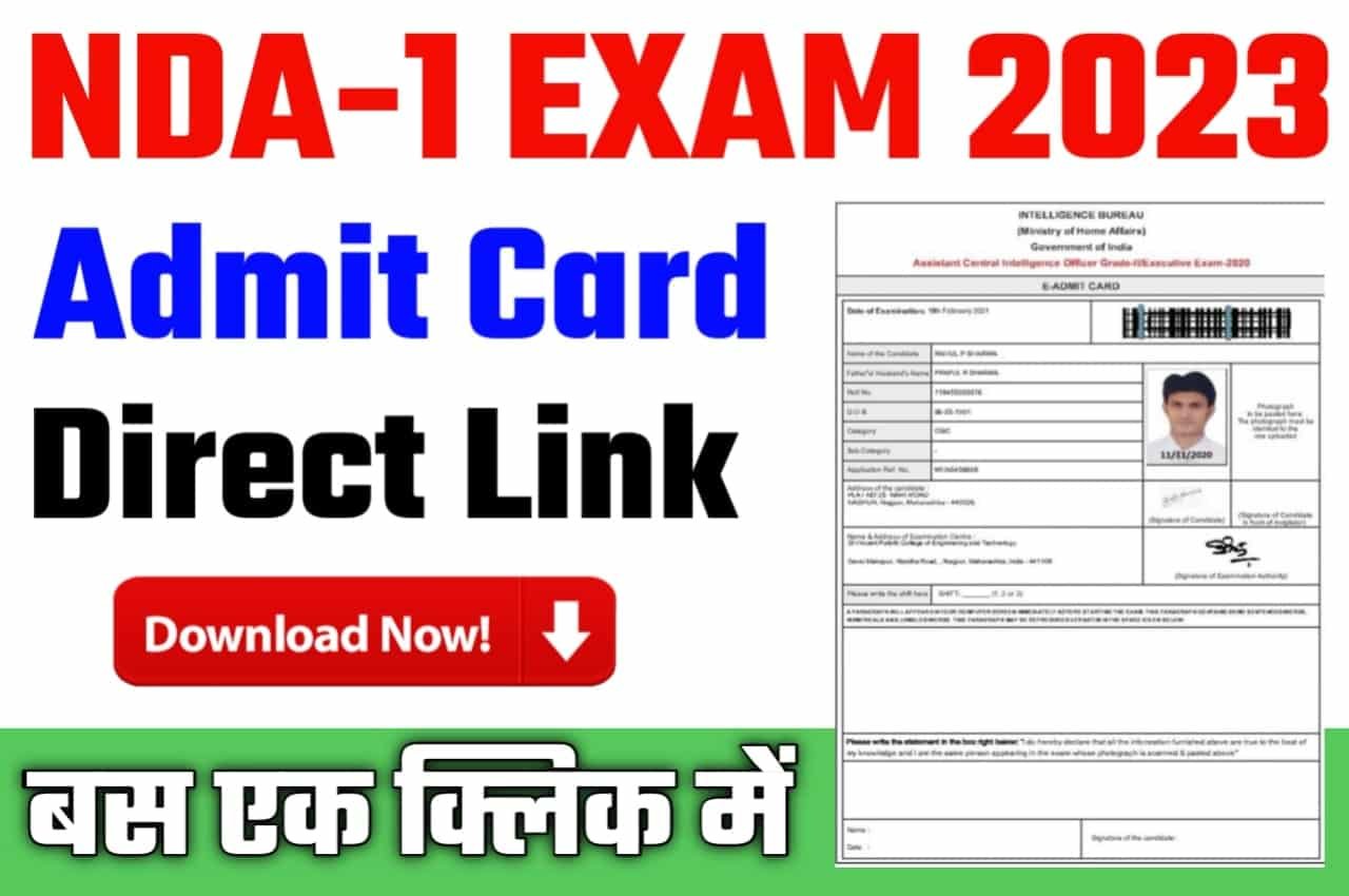 NDA Exam I Admit Card 2023