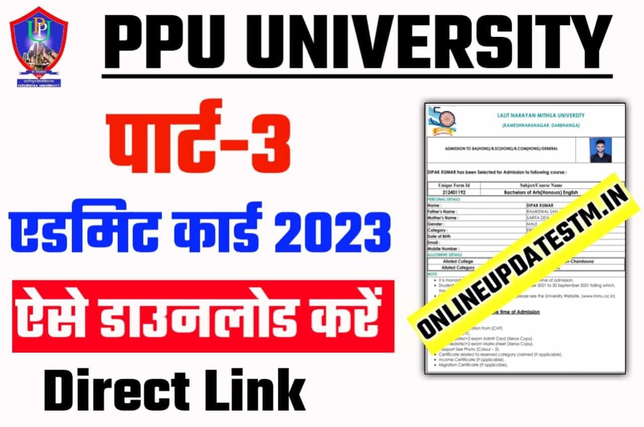 PPU Part 3 Admit Card 2023