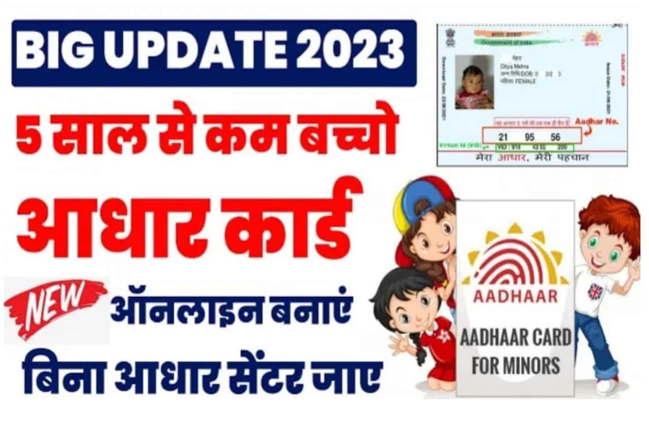 How To Apply Baal Aadhaar Card