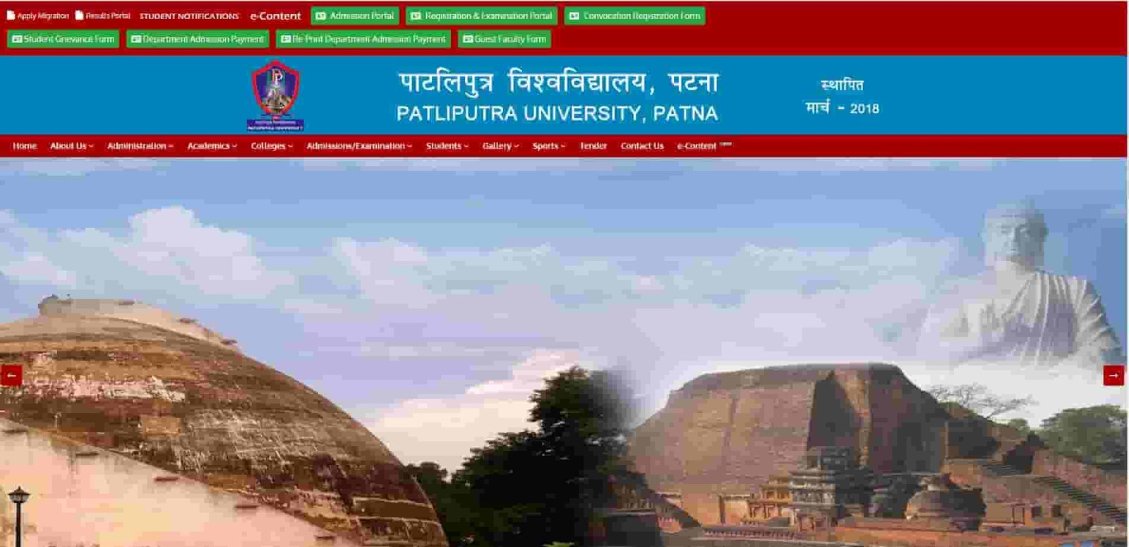 PPU UG Admission 2023 Online Apply,Documents Full Details - Online ...