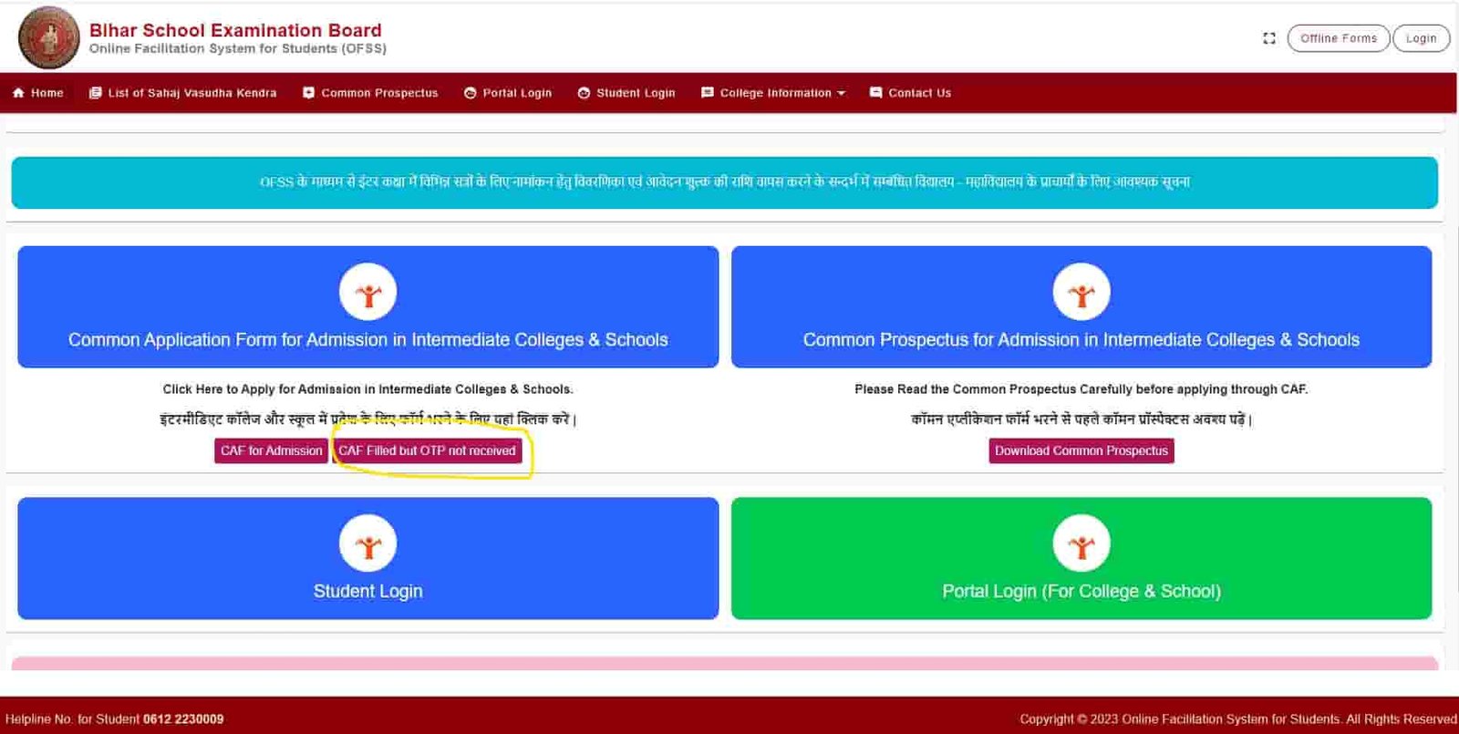 Bihar Board Inter Admission Otp Problem Solution