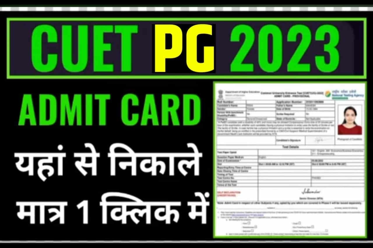 CUET PG Admit Card 2023