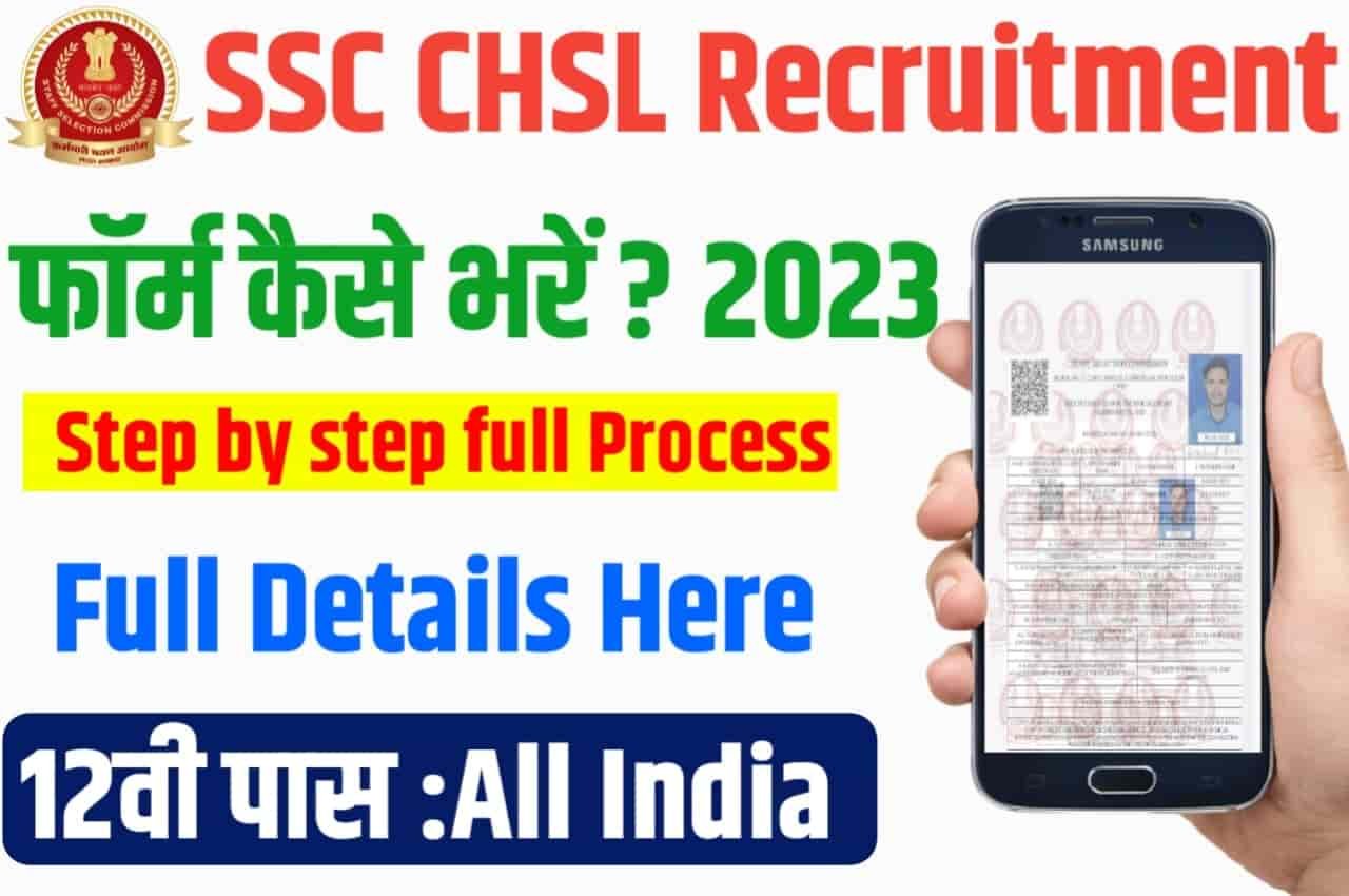 SSC CHSL Recruitment 2023 SSC CHSL Recruitment 2023
