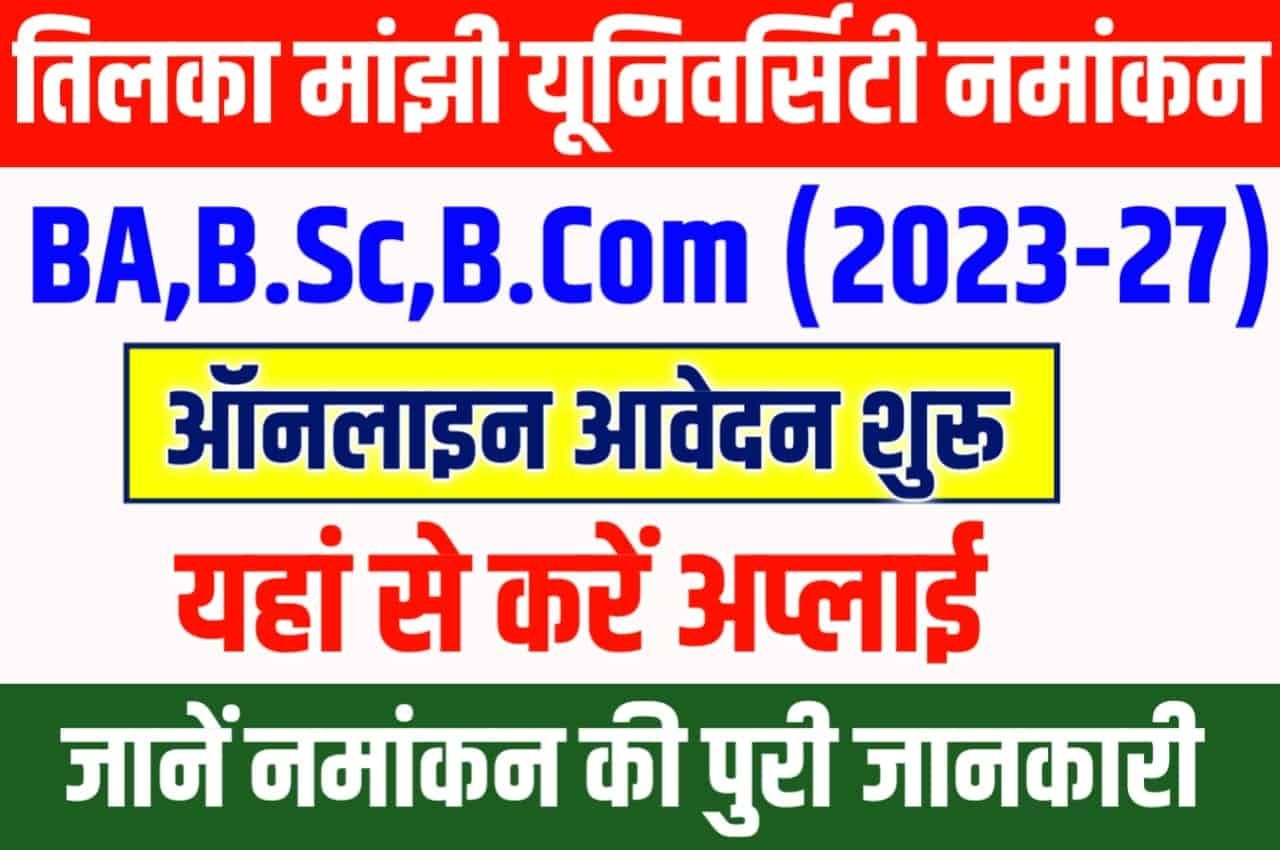 Tmbu University Ug Admission 2023