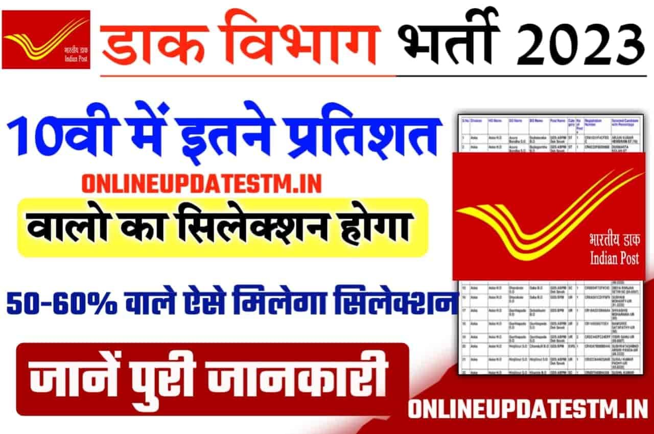 Post Office GDS Selection Process
