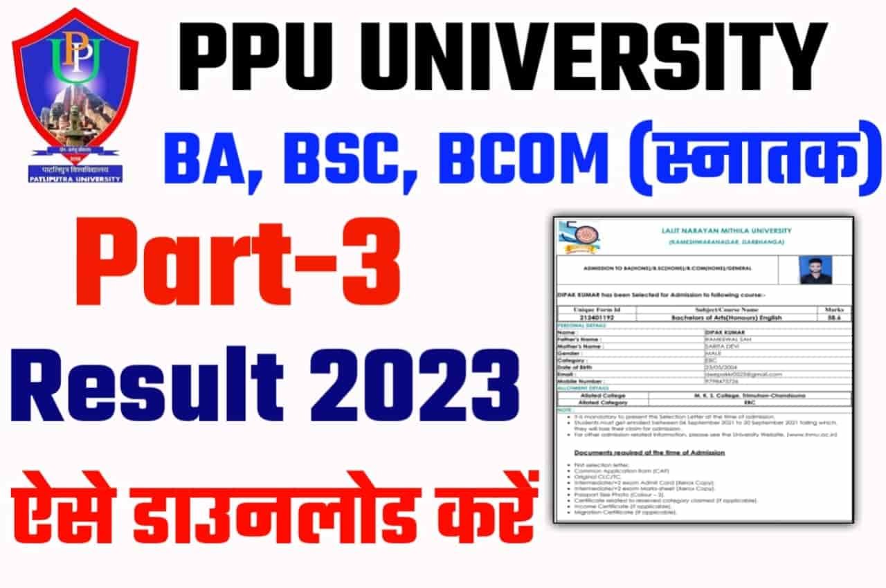 PPU Part 3 Result 2023 Direct Link - यहां से चेक करें पाटलिपुत्र ...