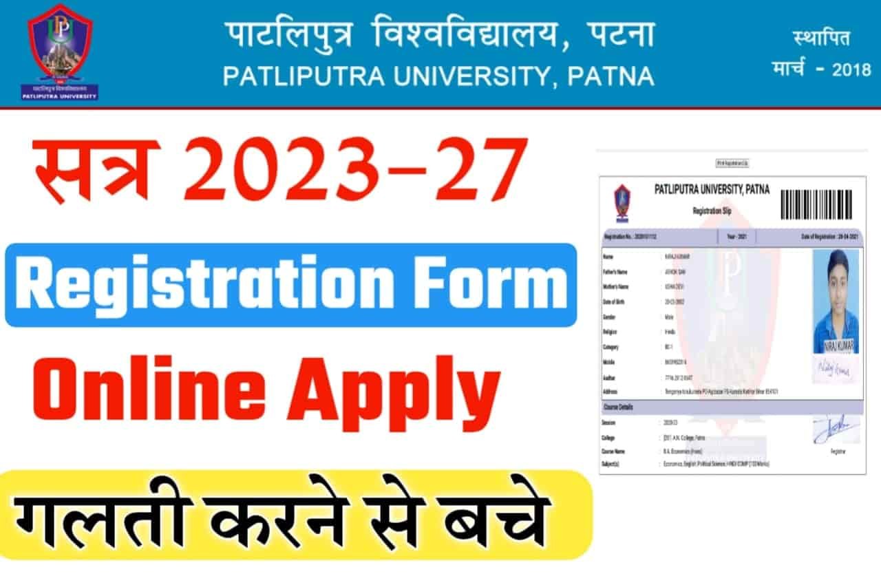 PPU UG Registration 2023
