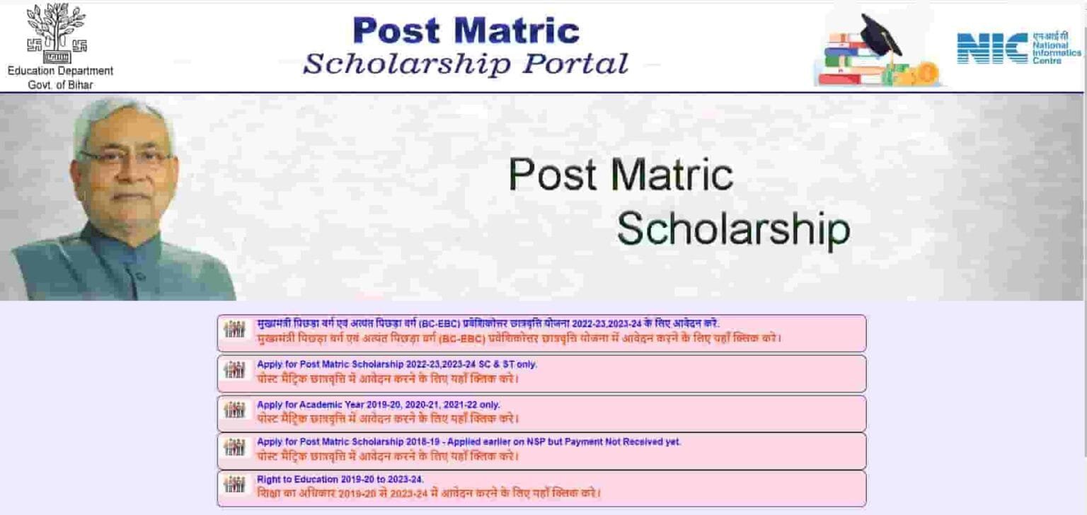 Bihar Post Matric Scholarship Bonafide Certificate