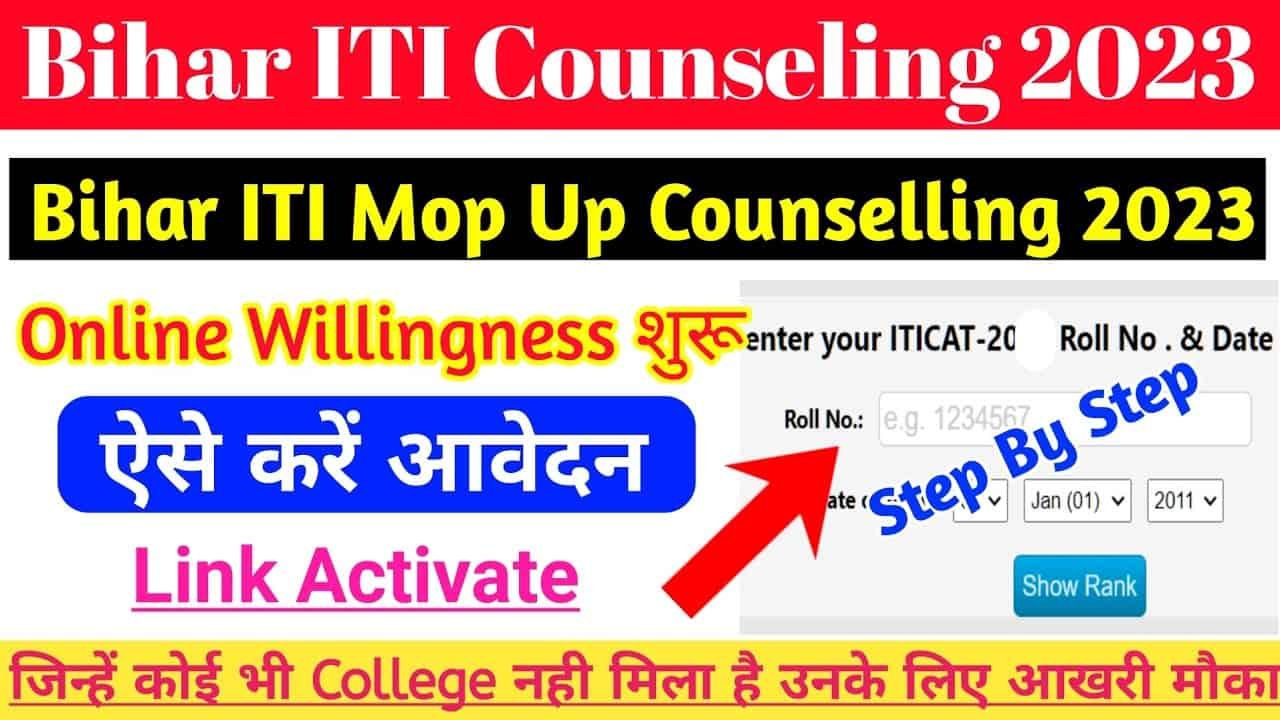 Bihar Iti Mop Up Counselling 2023