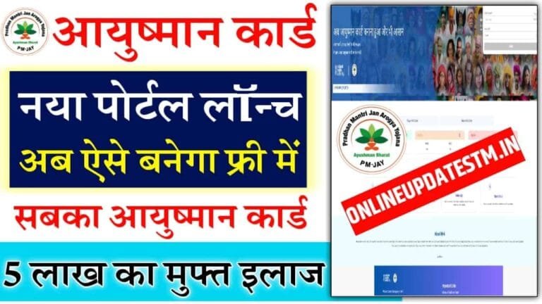 Ayushman Card Apply Online