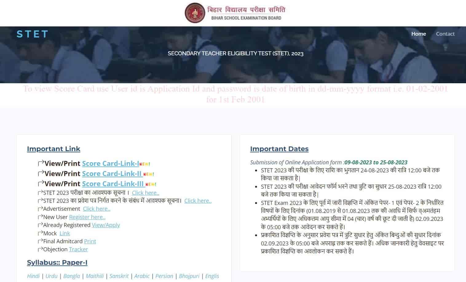 Bihar STET Certificate 2023 Download