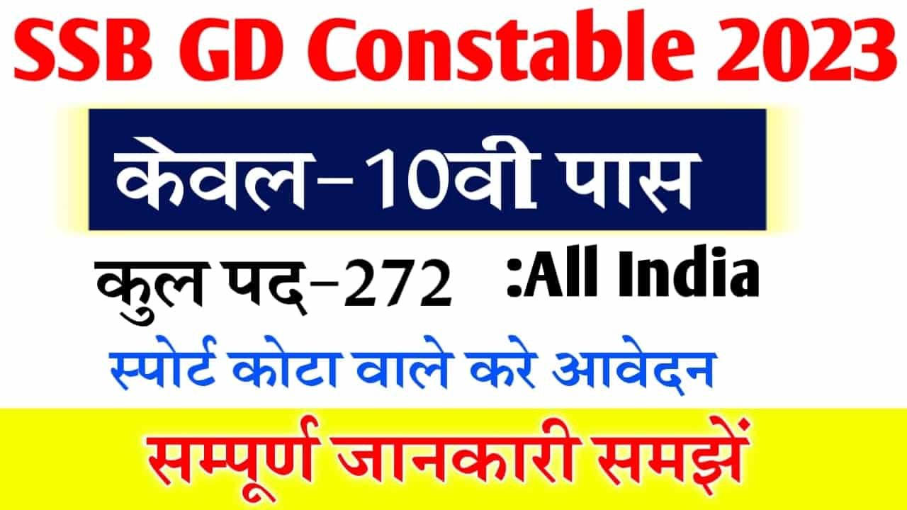 SSB GD Constable Recruitment 2023