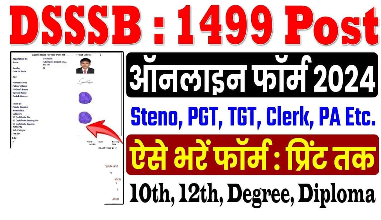 DSSSB Recruitment 2024