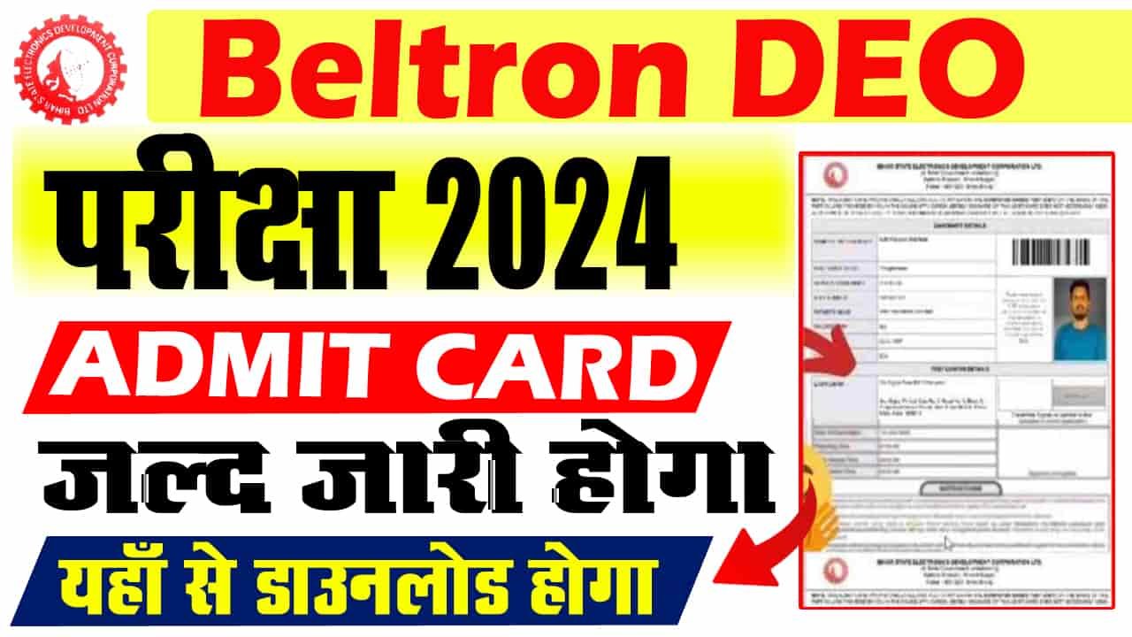 Bihar Beltron DEO Admit Card 2024