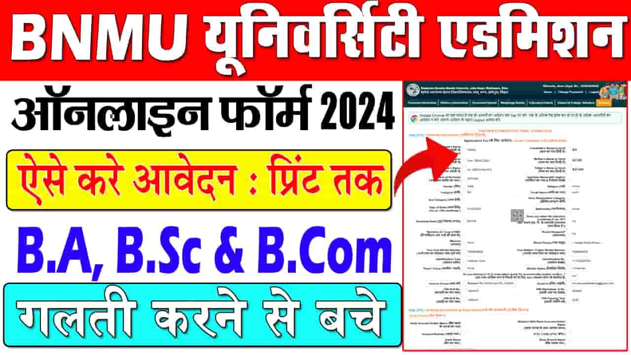 BNMU UG Admission 2024-28