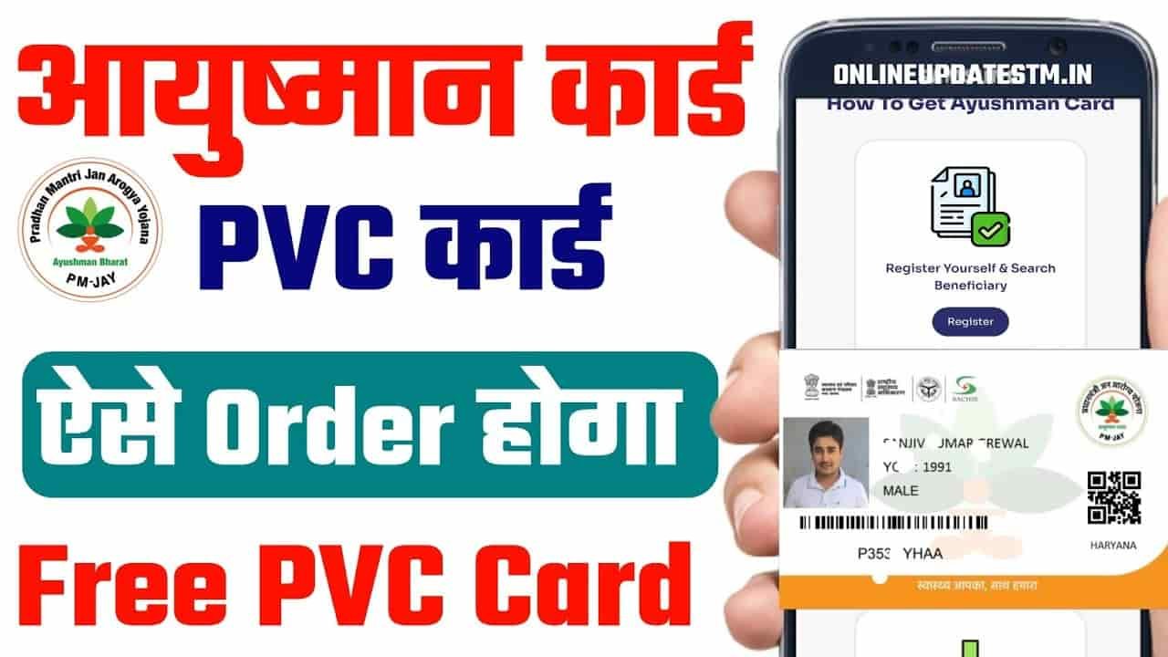 Ayushman PVC Card Order