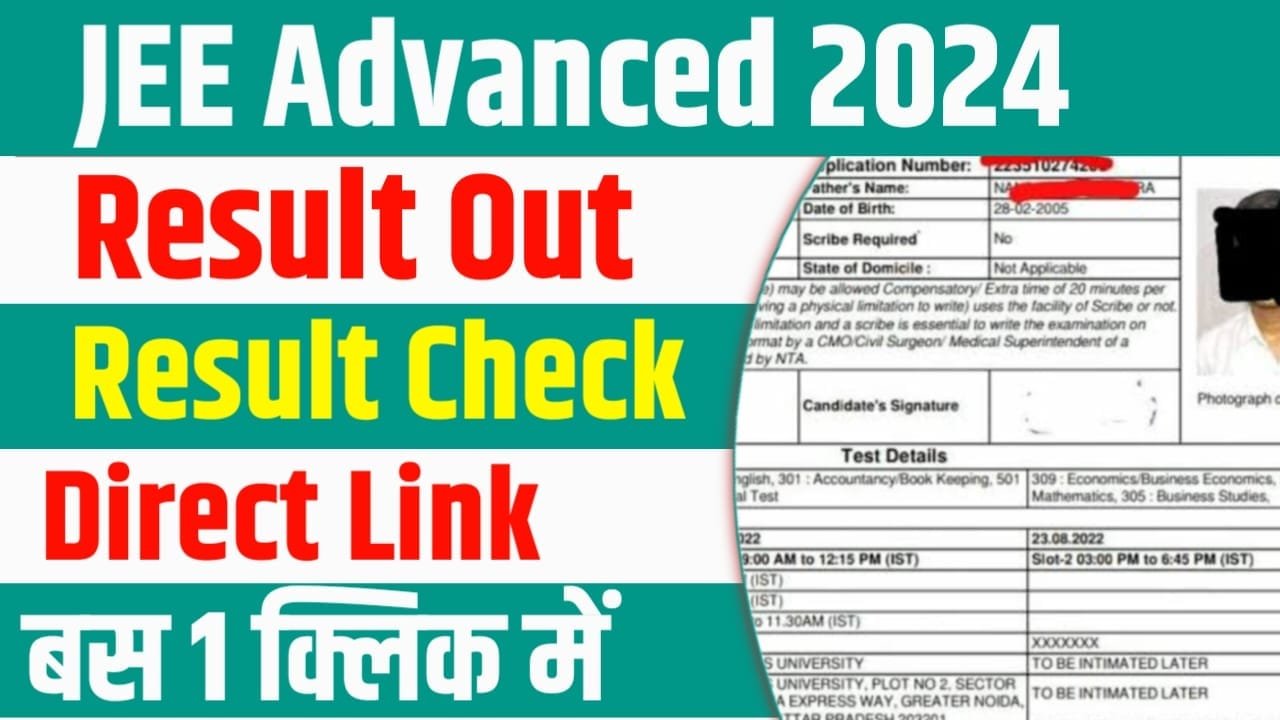 JEE Advanced Result 2024 Kaise Check Kare | How To Check JEE Advanced ...