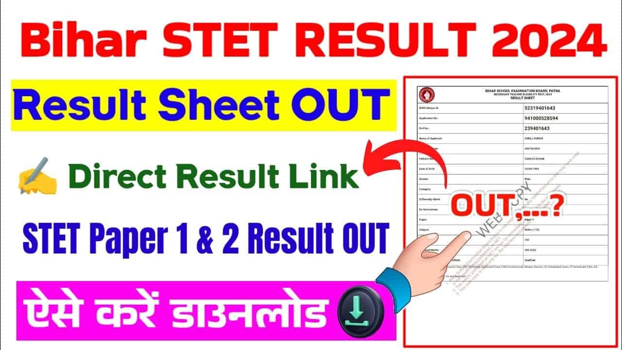 Bihar STET Result 2024 Download Link (Soon ) – How To Check BSEB STET ...