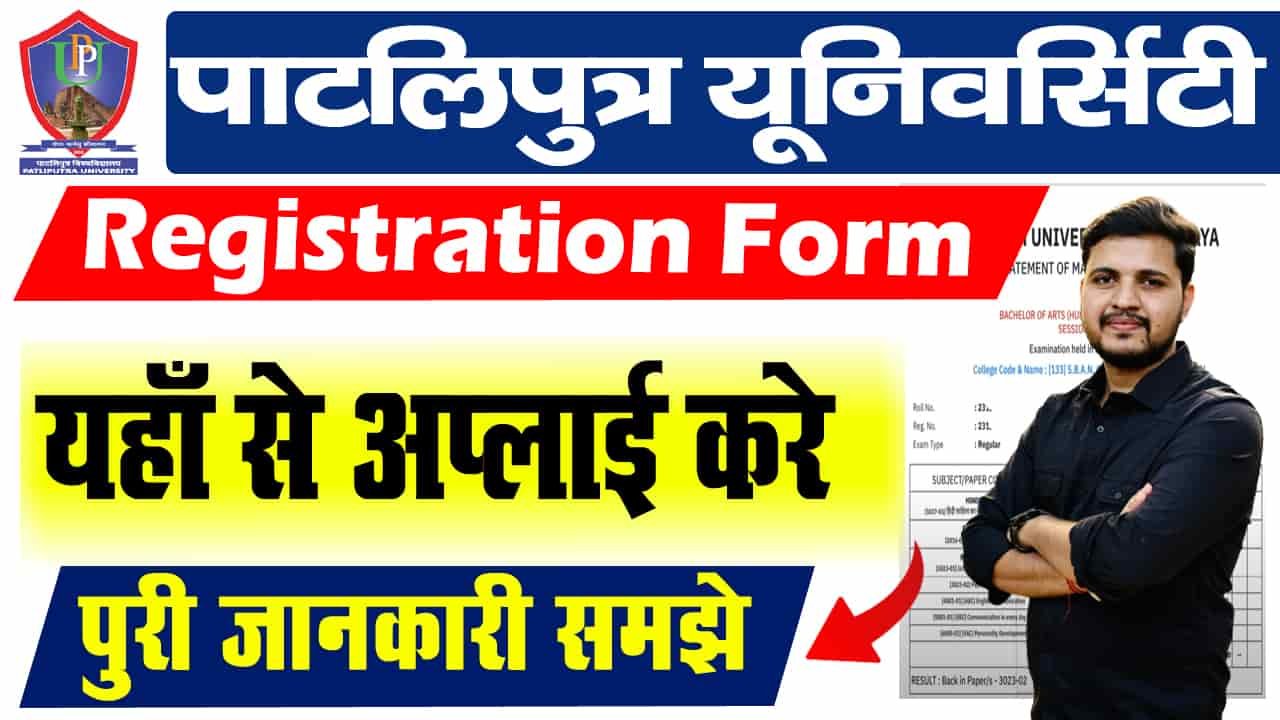PPU UG Registration Form 2024 - How to Apply Patliputra University UG ...