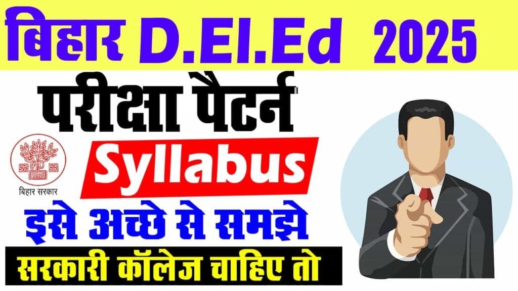 bihar deled syllabus 2025 | bihar deled entrance exam syllabus 2025