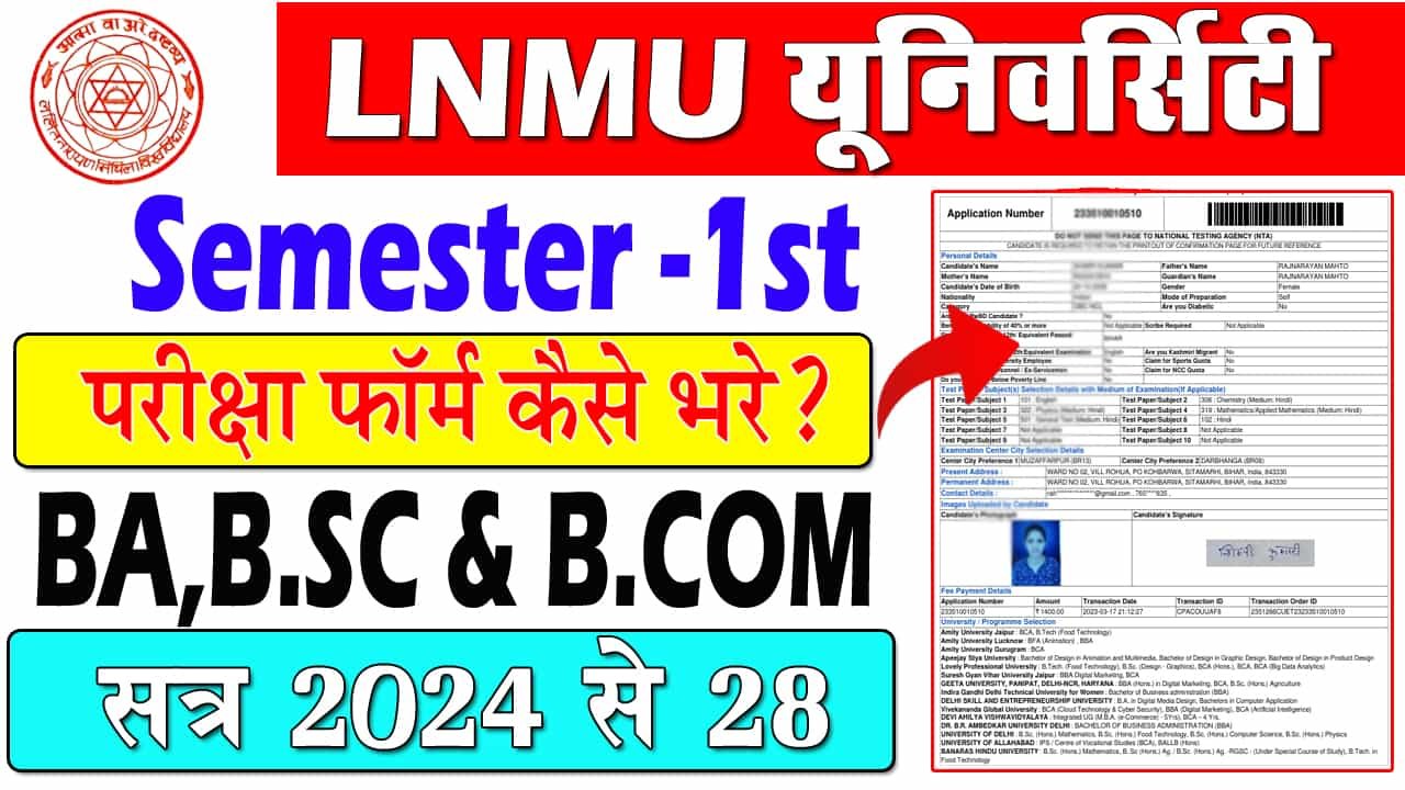 LNMU UG 1st Semester Exam Form 2024-28 Online Start For LNMU 1st ...