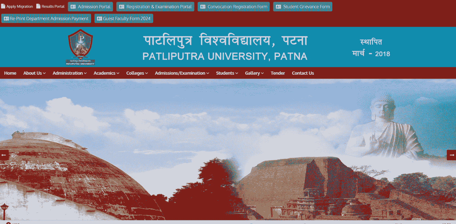 PPU 1st Semester Admit Card 2025 Download (Out) : पीपीयू प्रथम सेमेस्टर ...