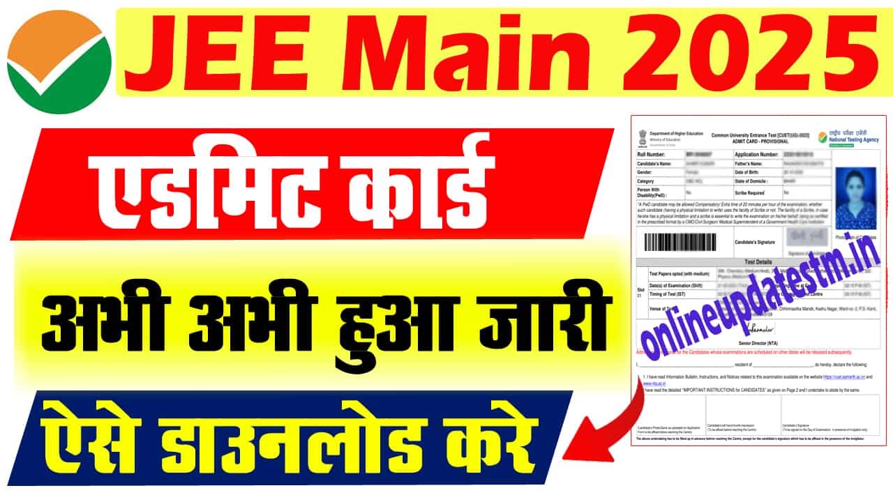 JEE Main Admit Card 2025 Download - how to download jee mains admit ...
