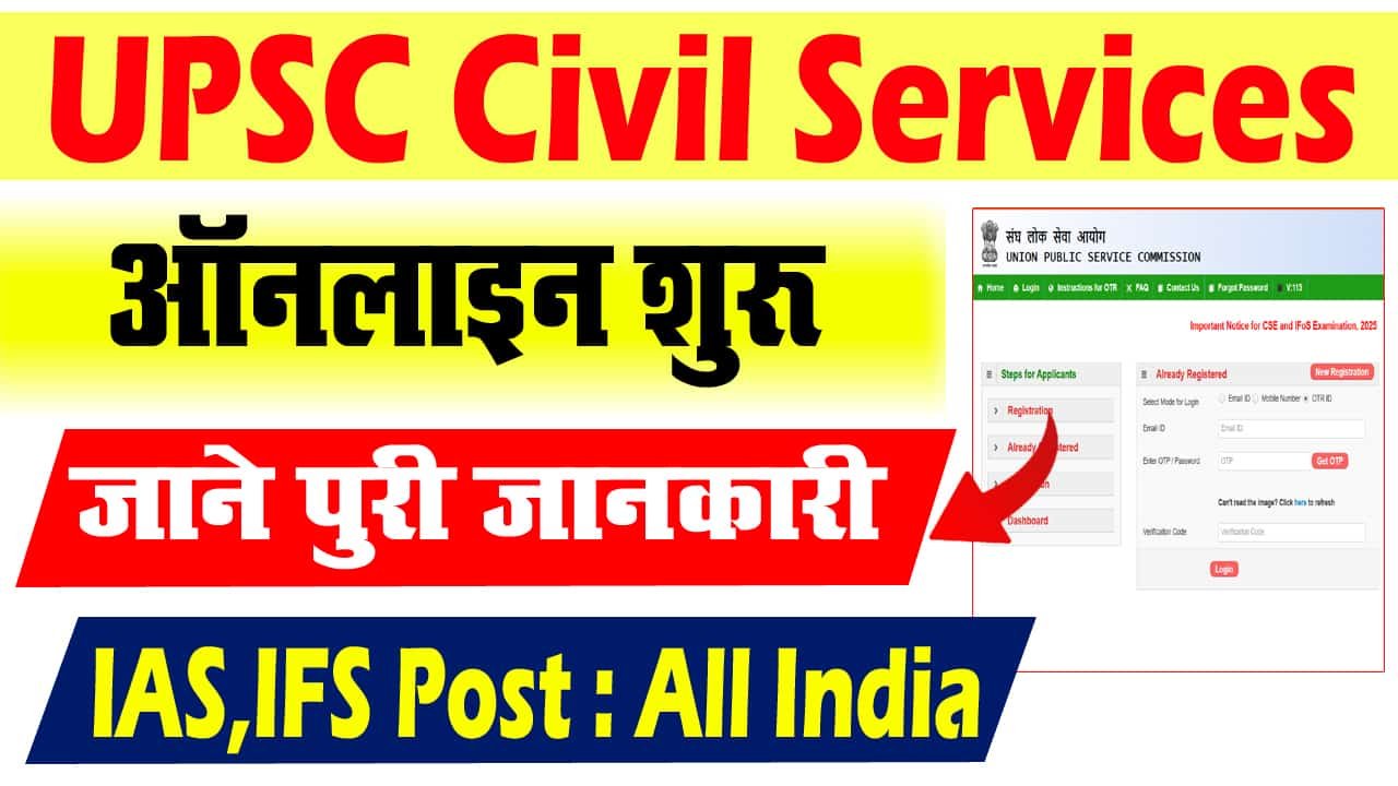 UPSC Civil Services Vacancy 2025 For 1129 Post Full Details Here
