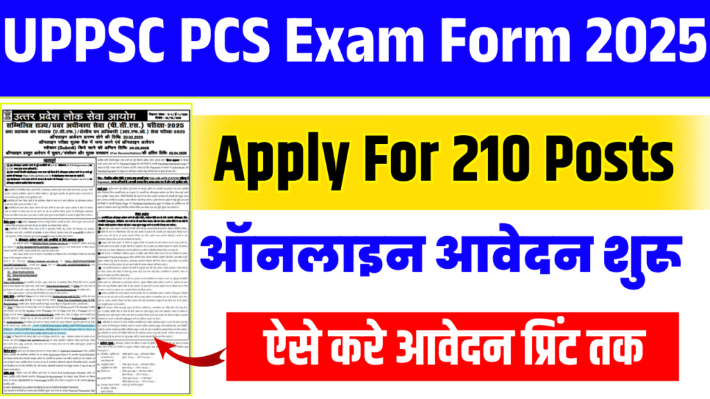 UPPSC PCS Exam Form 2025: Apply for 210 Posts Released.