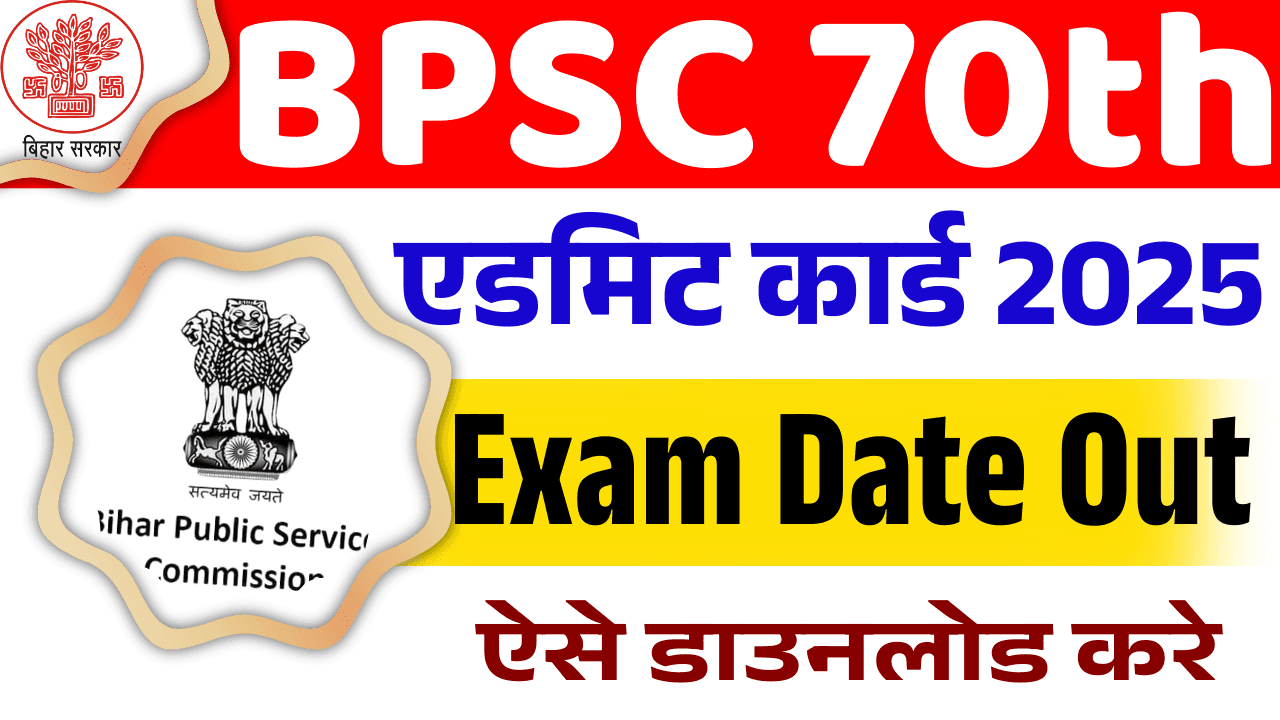 BPSC 70th Exam Date Out 2025 How to Download Admit Card
