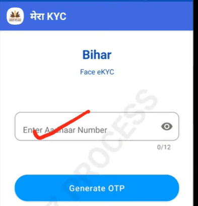 Bihar Ration Card Online Ekyc 2025 – राशन कार्ड की फेशियल केवाईसी होना ...