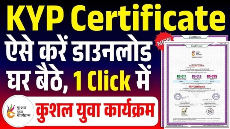 KYP Certificate Kaise Download Kare | How to Download KYP Course ...