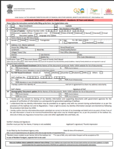Aadhar Card Correction Form 2025: आधार कार्ड मे करें मनचाहा सुधार/अपडेट ...