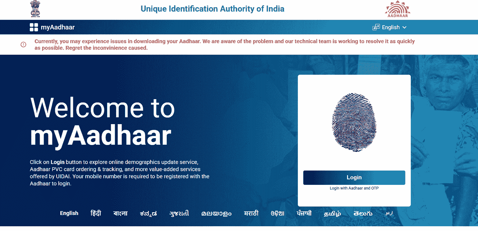 Aadhar DOB limit cross problem solved 2025 | Aadhar DOB Limit Cross ...